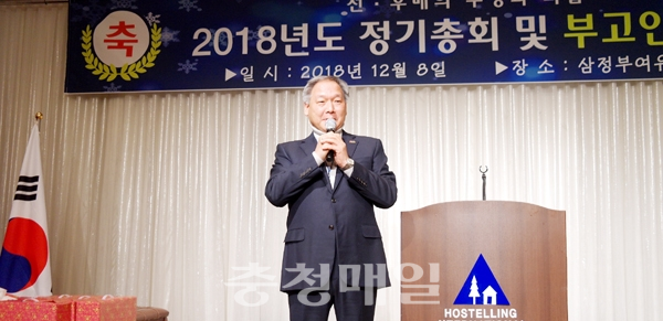 부여고등학교 총동문회 송년의밤 개최