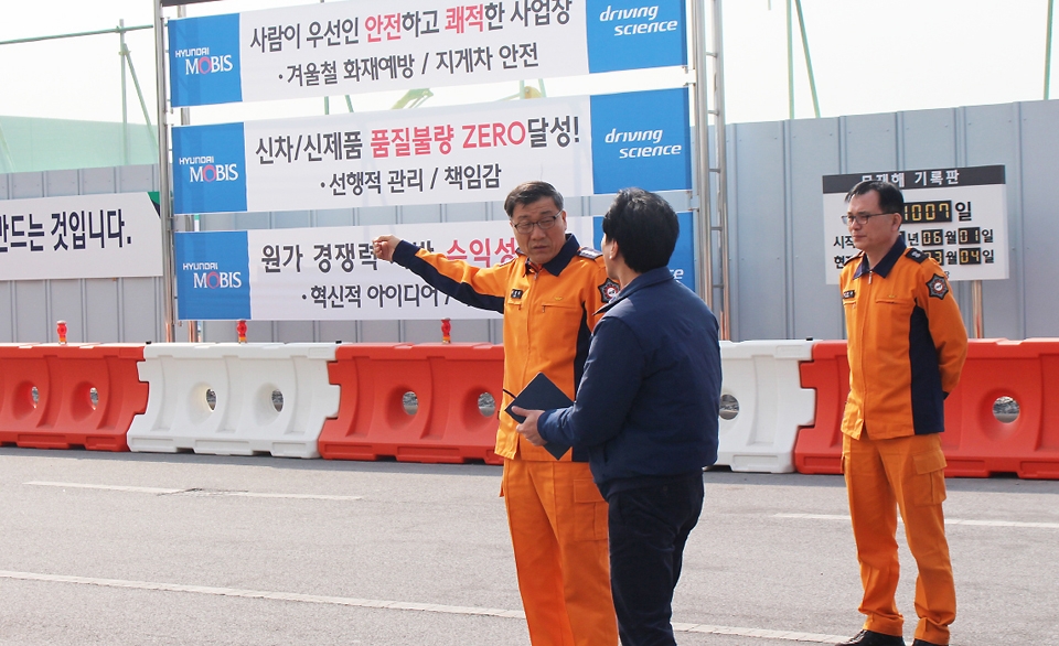 이정구 충주소방서장, 현대모비스 현장점검