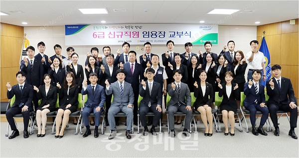 NH농협은행 충남본부 신규직원 임용장 교부식 열어