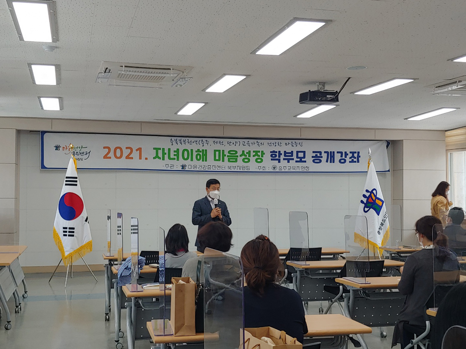 마음건강증진센터 북부지원팀, ‘자녀이해 마음성장’ 학부모 공개강좌