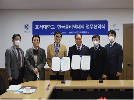 아산폴리텍대학-호서대, ‘편입학생 장학금 지원’ 등 협약 체결