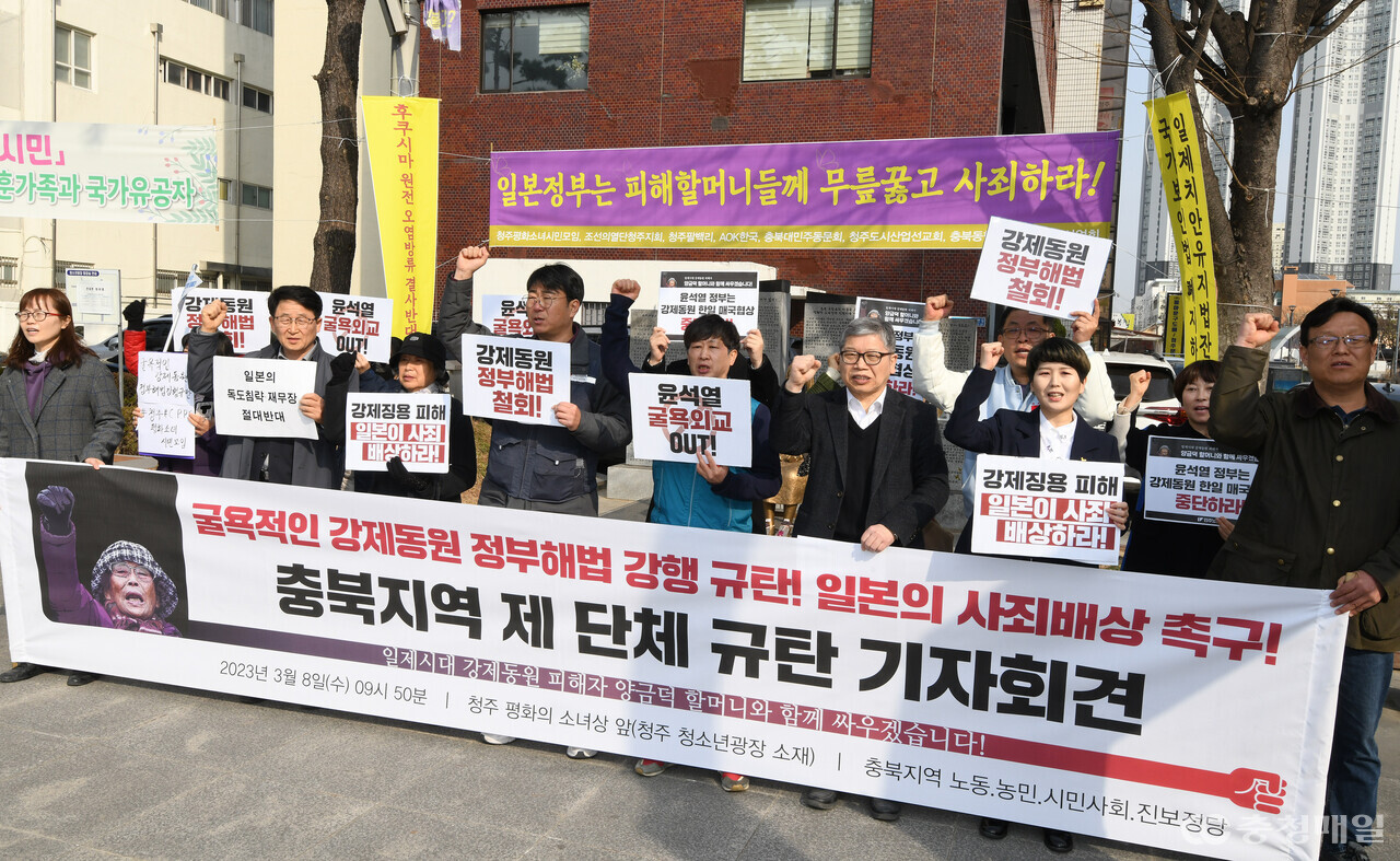 충북시민사회단체, “일본 전범기업에 면죄부를 주는 강제동원 해법안 폐기하라”