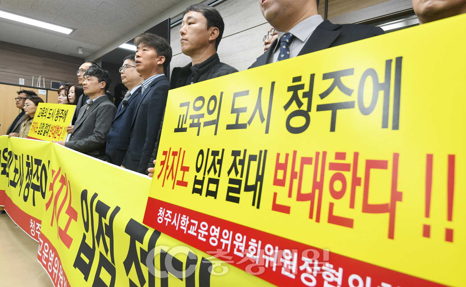 “교육의 도시 청주에 카지노 입점 절대 반대한다”