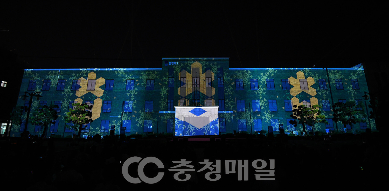 충북도청 청사 외벽에 펼쳐진 미디어파사드