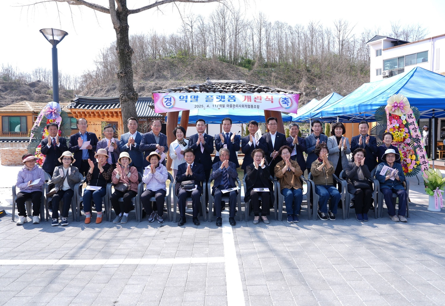 충북 음성군 음성읍 도시재생 사업 역말 플랫폼 개관