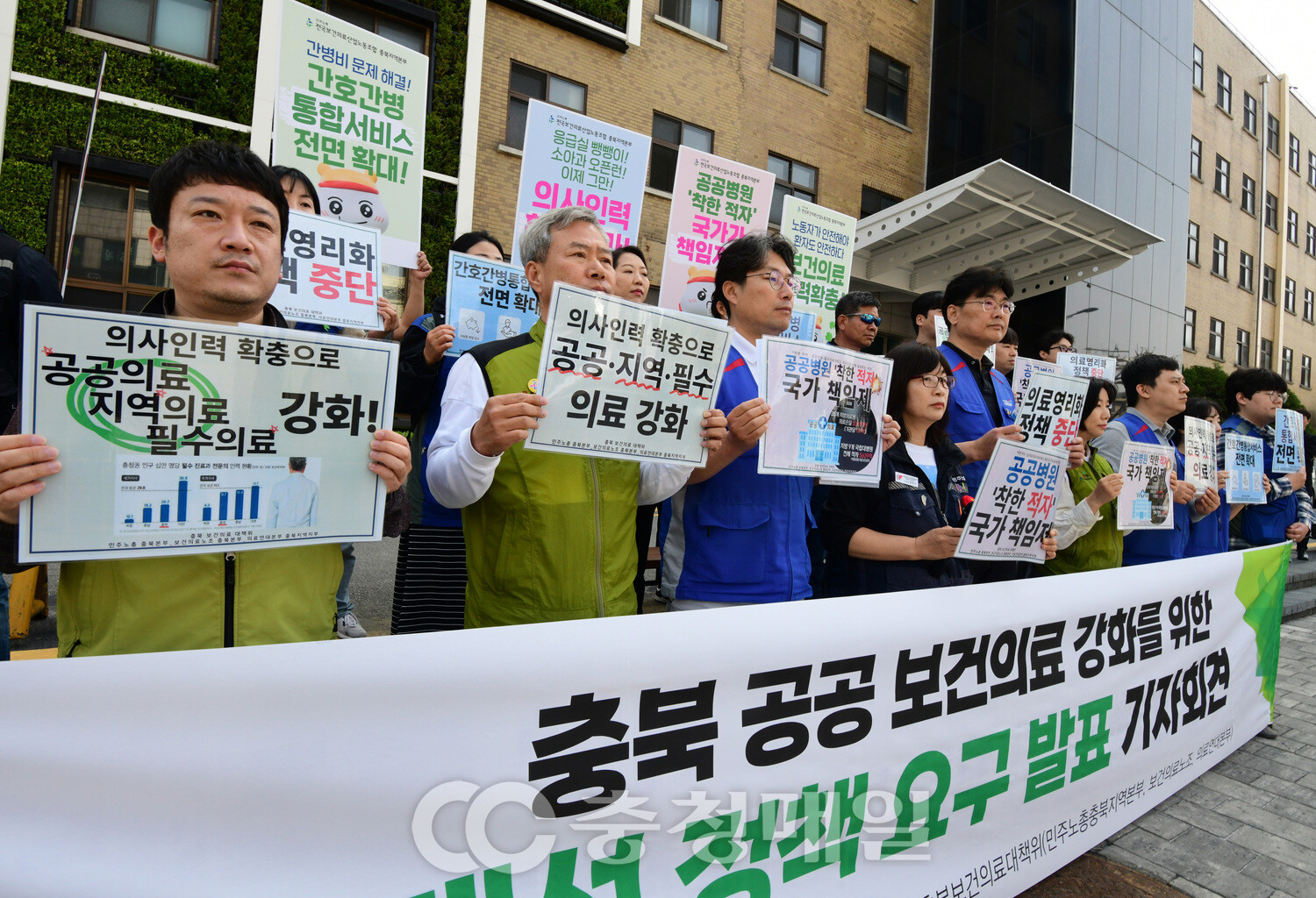 충북보건의료대책위 “공공보건 거버넌스 구축하라”