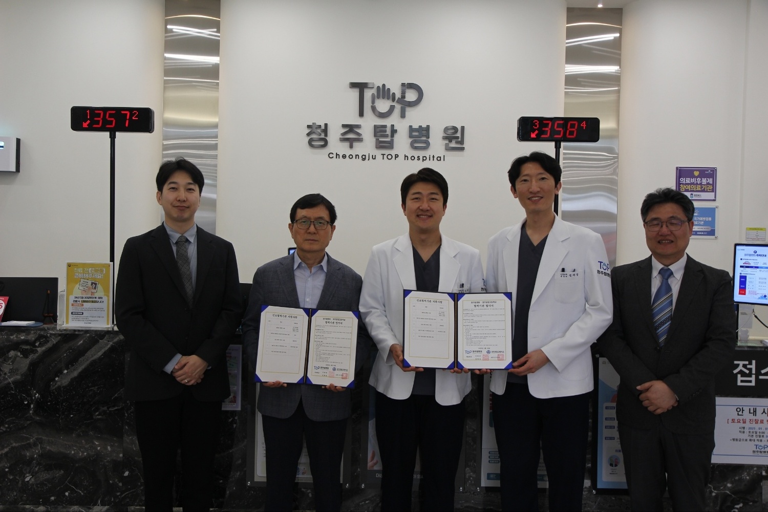 청주공고, 청주탑병원과 협력기관 협약