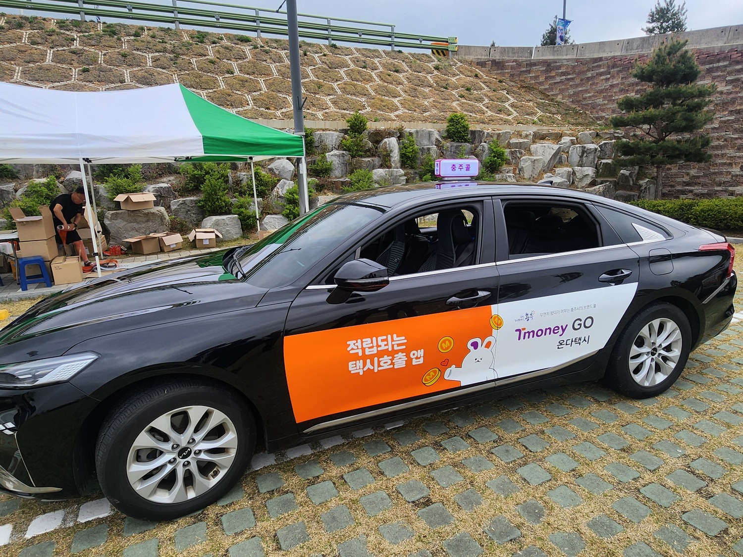 충북 충주콜택시,‘온다택시’와 연계해 앱 호출 서비스 개시